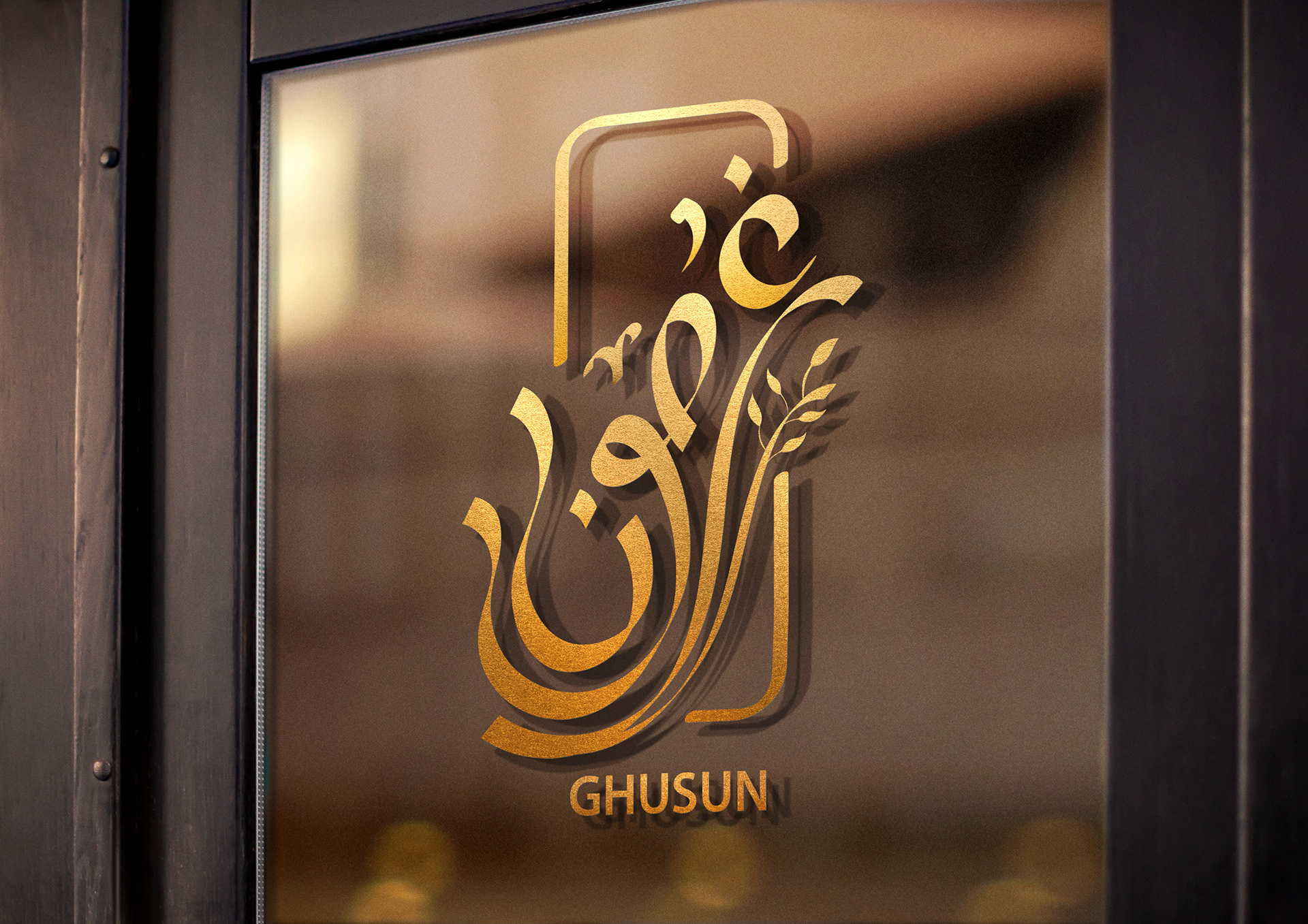 Salma Abdelhady - Ghusun Logo Design