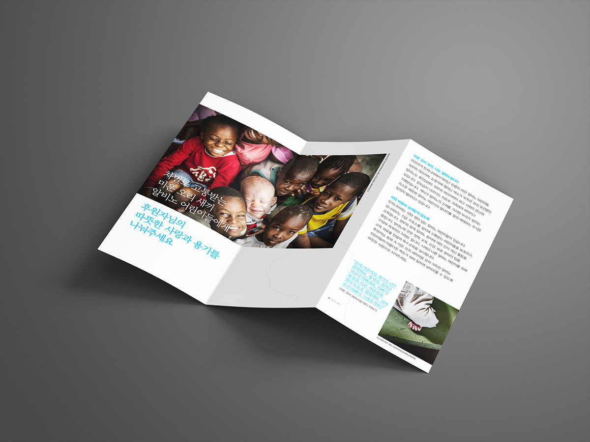 디자인퍼플 - UNICEF LETTER