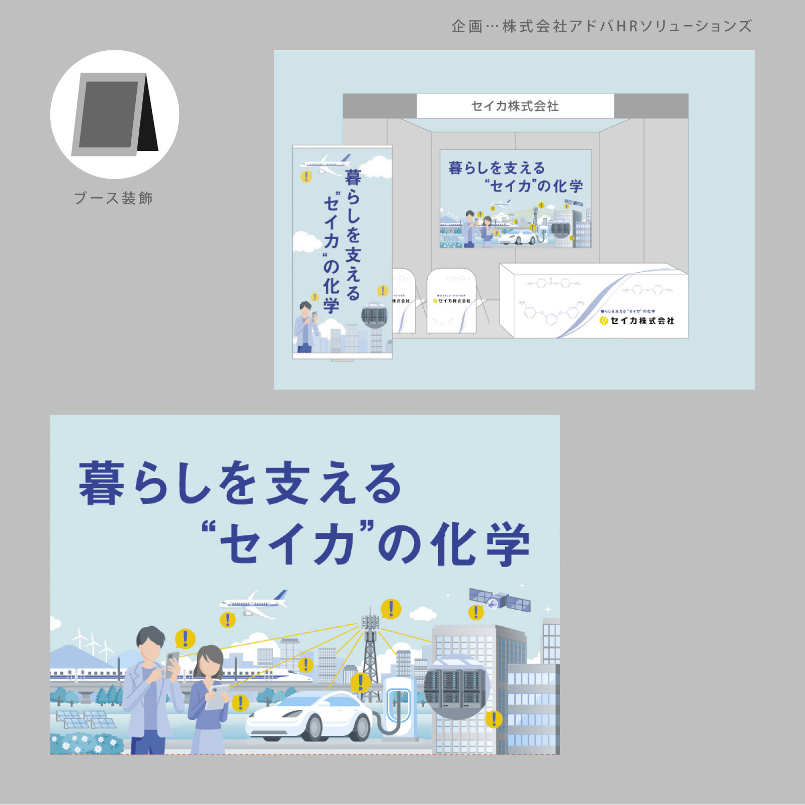 Adva Creative Portal - creative｜制作事例