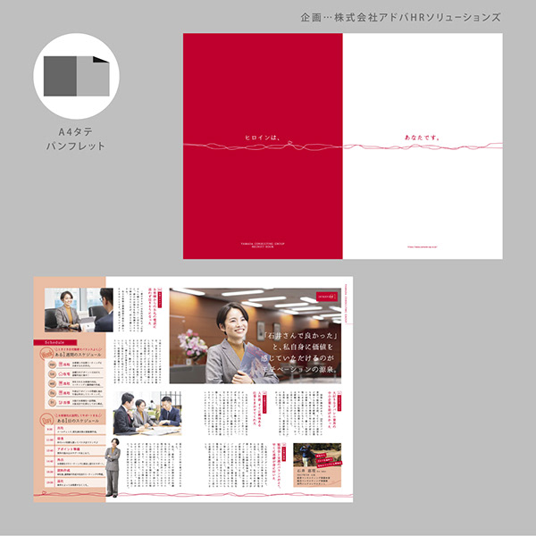 Adva Creative Portal - creative｜制作事例