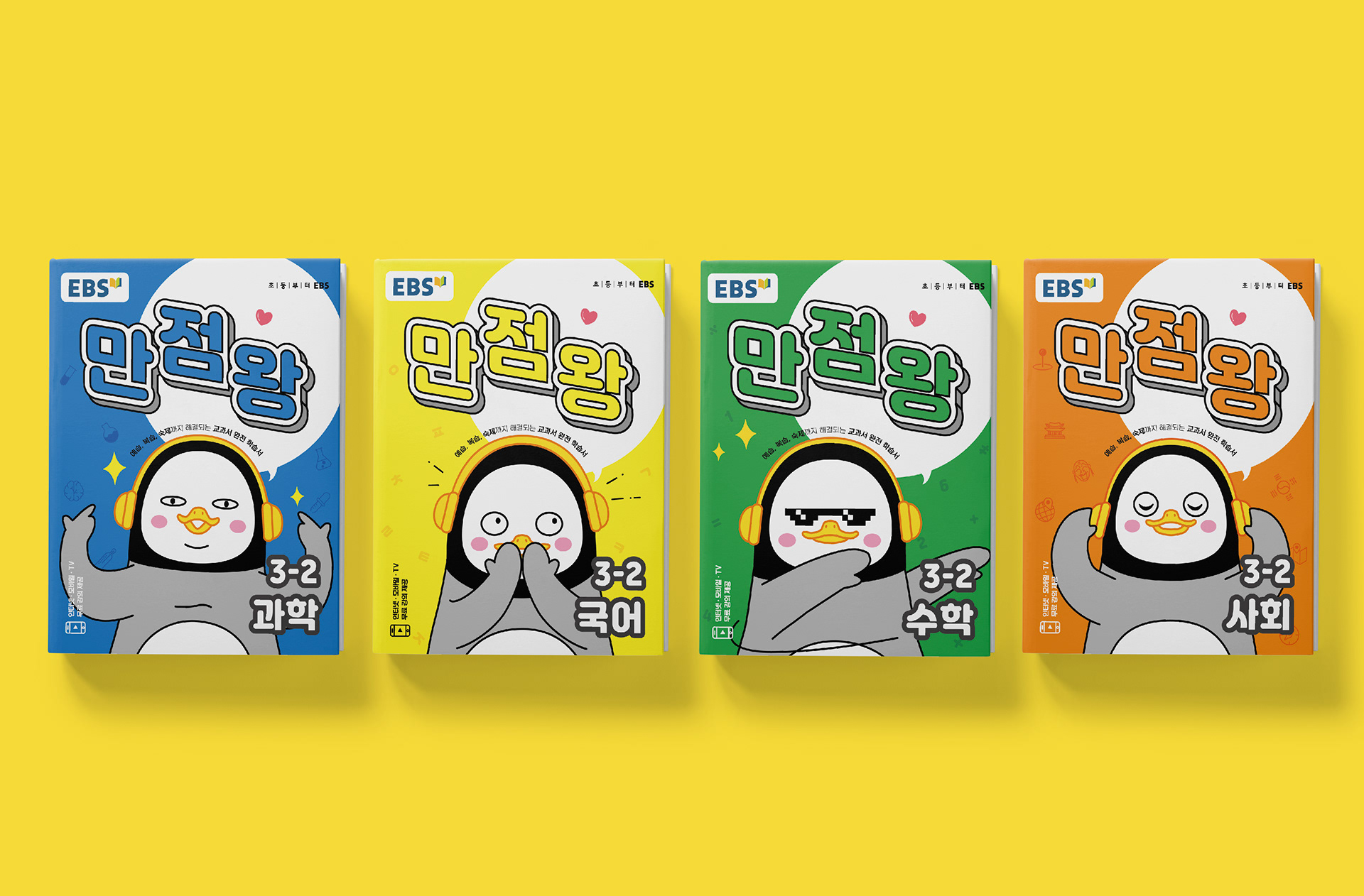 EBS Visual Lab - Character Design