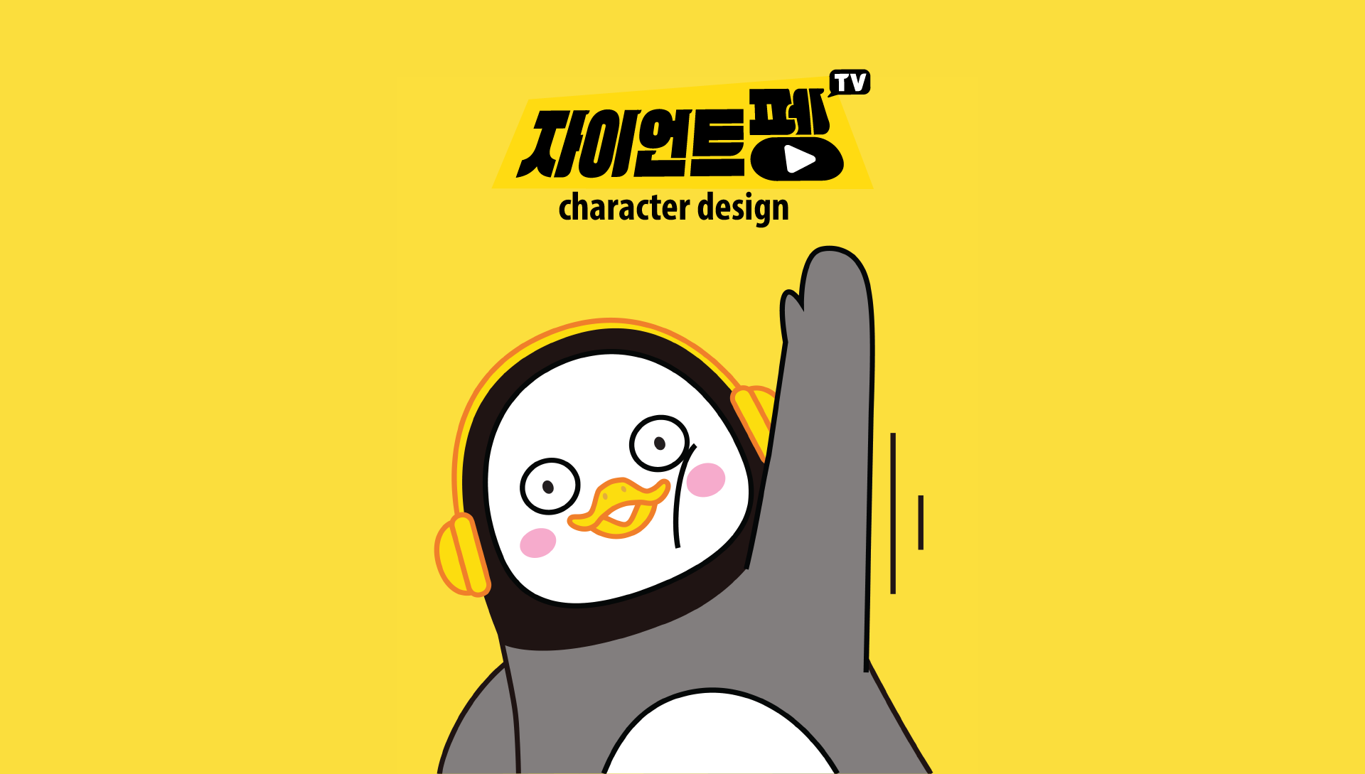 EBS Visual Lab - Character Design