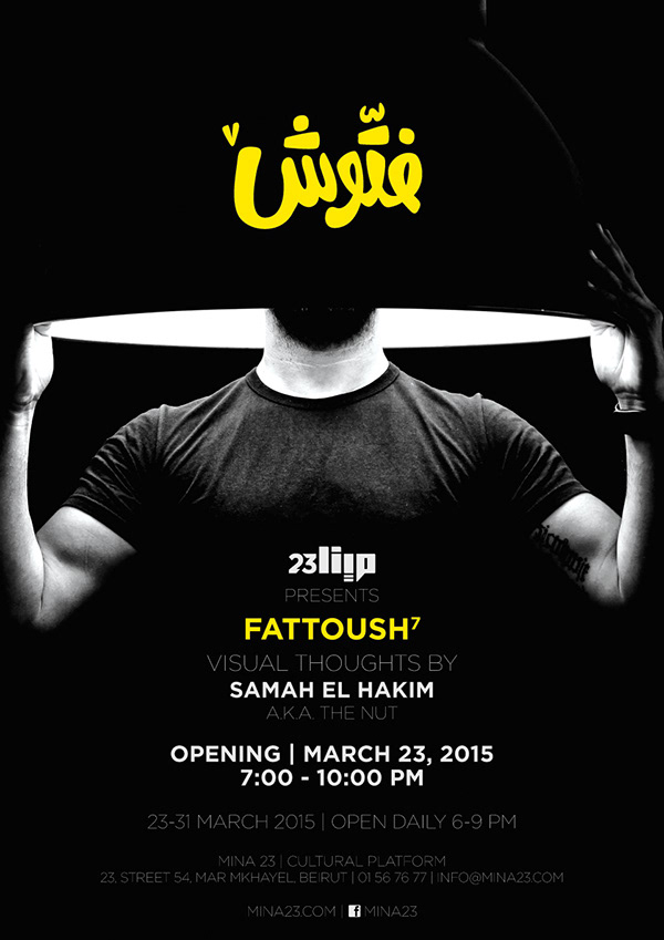 Samah El Hakim - Fattoush7