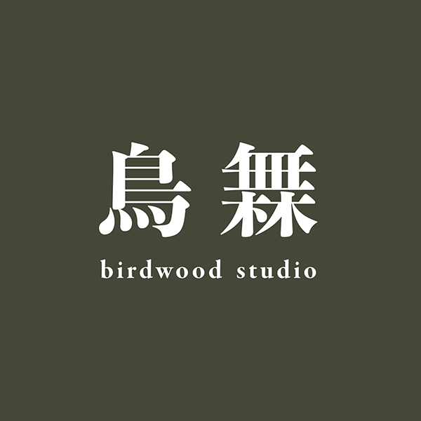 鳥橆 Birdwood
