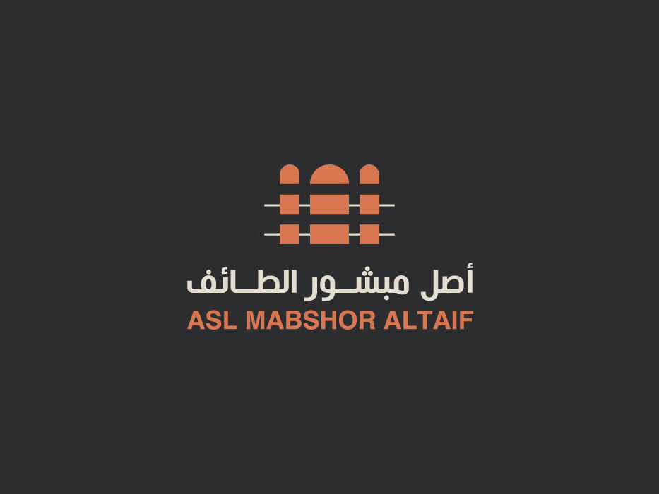 Bassel Alghanmi - ASL AL MABSHOR Al TAIF LOGO