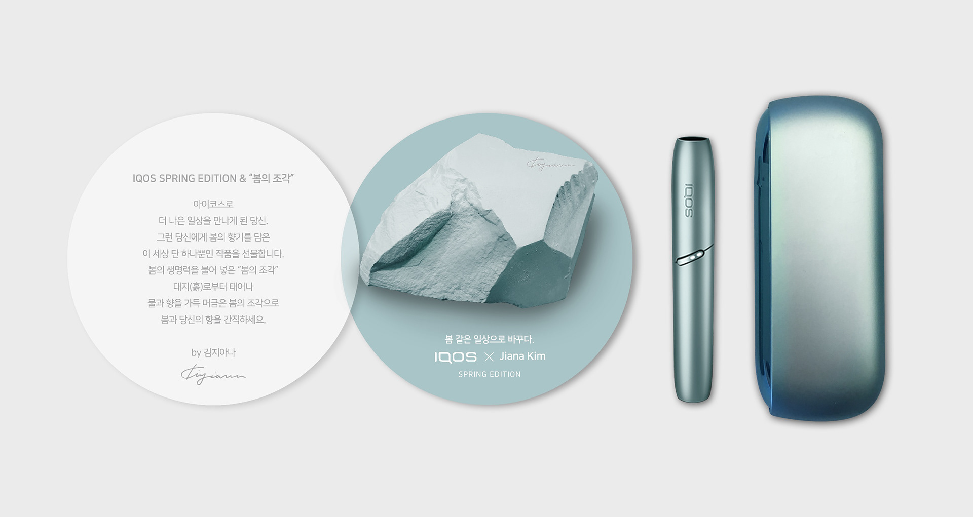 DesignMU - IQOS PROJECT