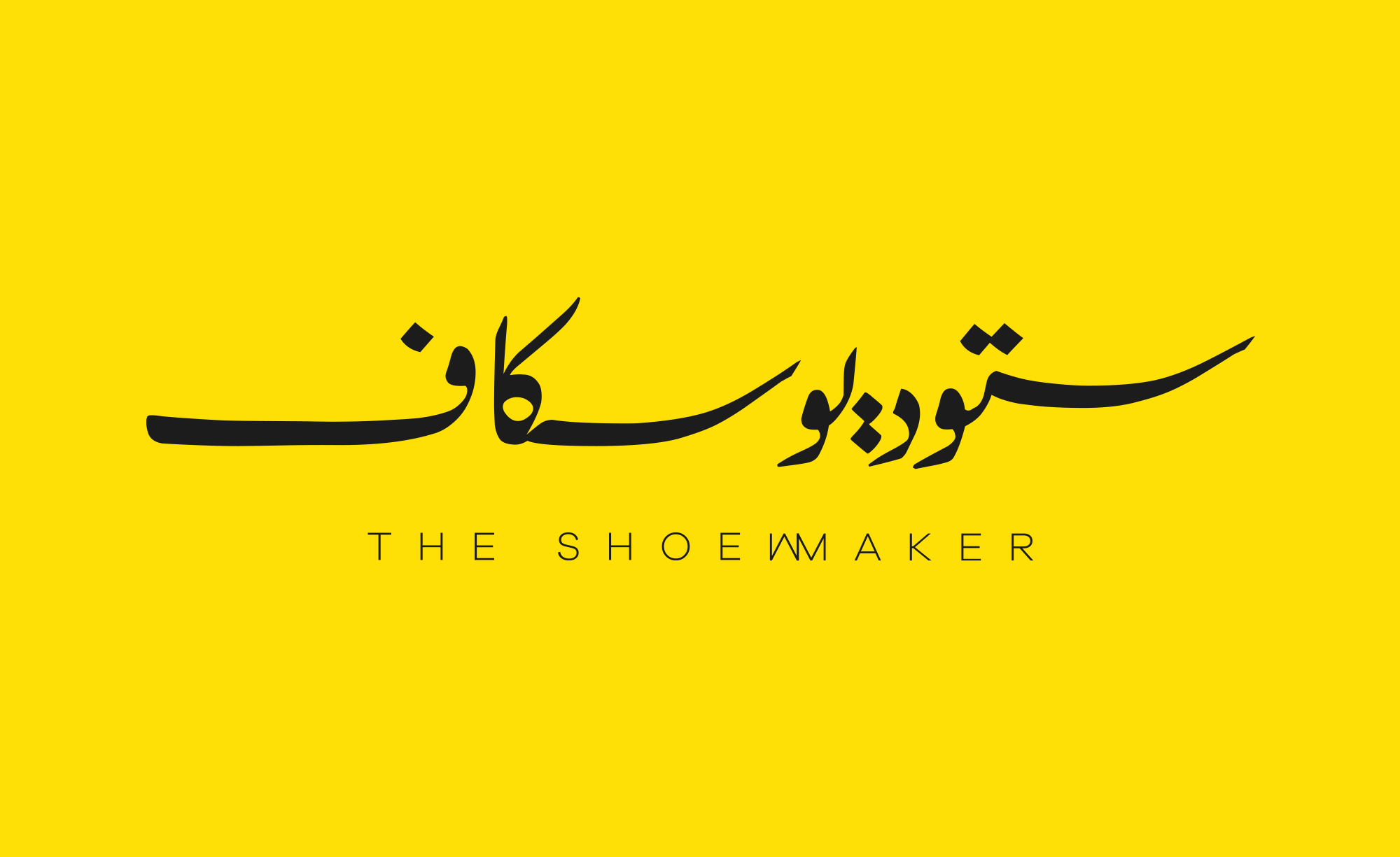 SKAFF Studio - SKAFF Motion Tour