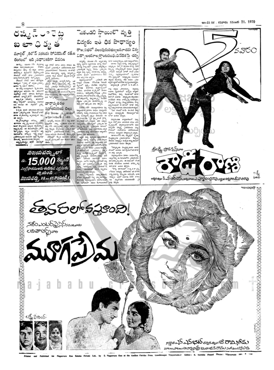 Rajababu | హాస్యనట చక్రవర్తి | రాజబాబు | Raj Babu- Official Home Page ...