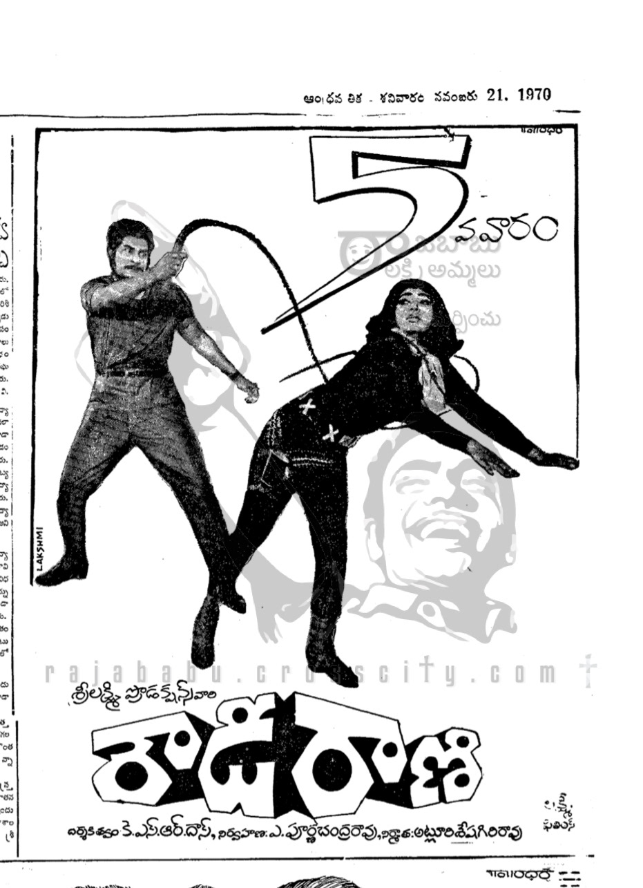 Rajababu | హాస్యనట చక్రవర్తి | రాజబాబు | Raj Babu- Official Home Page ...