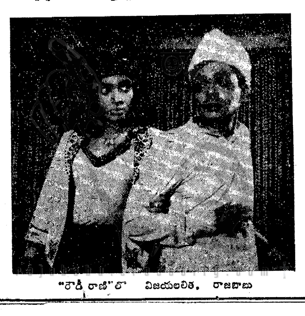 Rajababu | హాస్యనట చక్రవర్తి | రాజబాబు | Raj Babu- Official Home Page ...