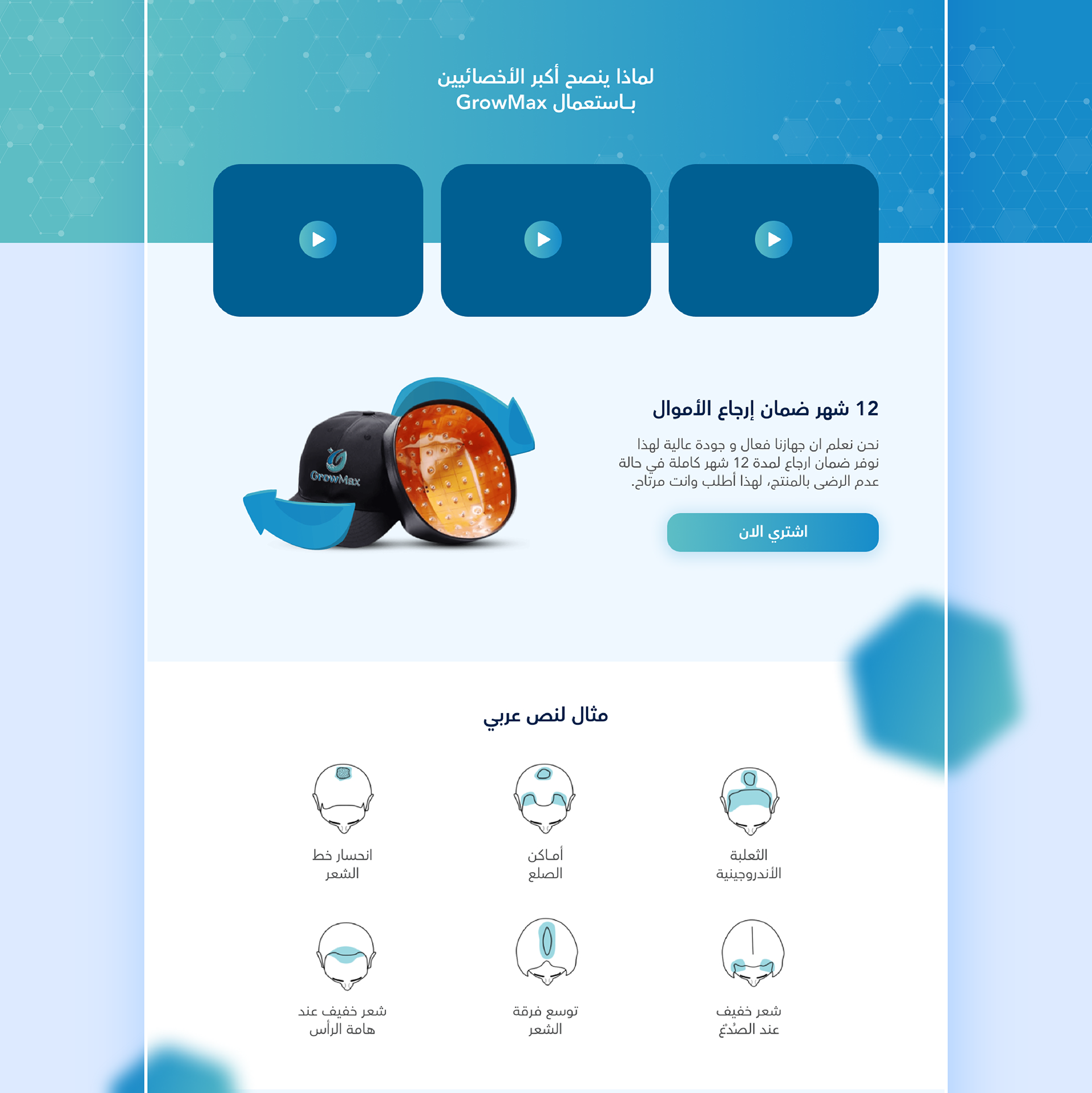 Gamal Eldien | Presentation Designer and Brand Specialist - Hair Laser ...