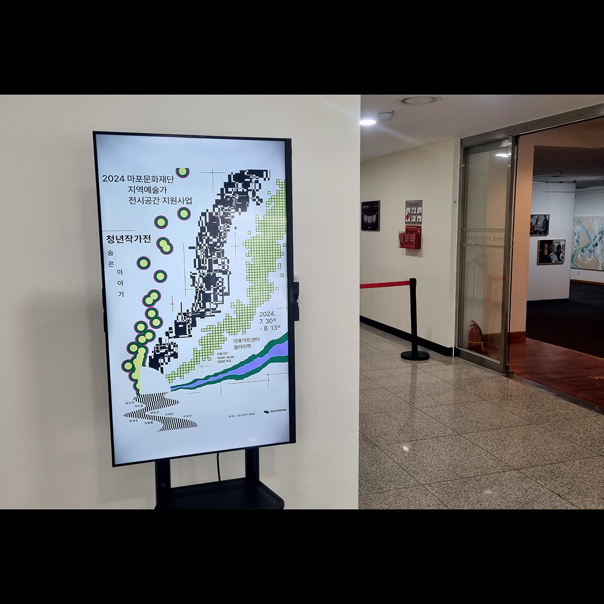 woong studio - 마포아트센터 청년, 지역작가전 Mapo Youth/Local Artist Exhibition