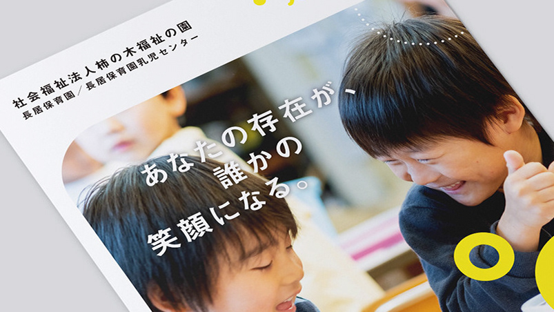 大阪のクリエイティブプロダクション | MOSH-inc - WORK