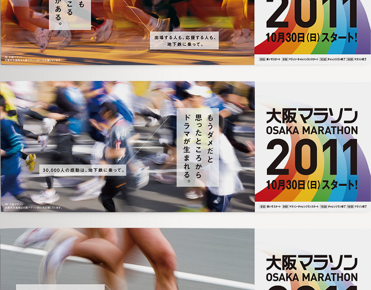 大阪のクリエイティブプロダクション | MOSH-inc - WORK