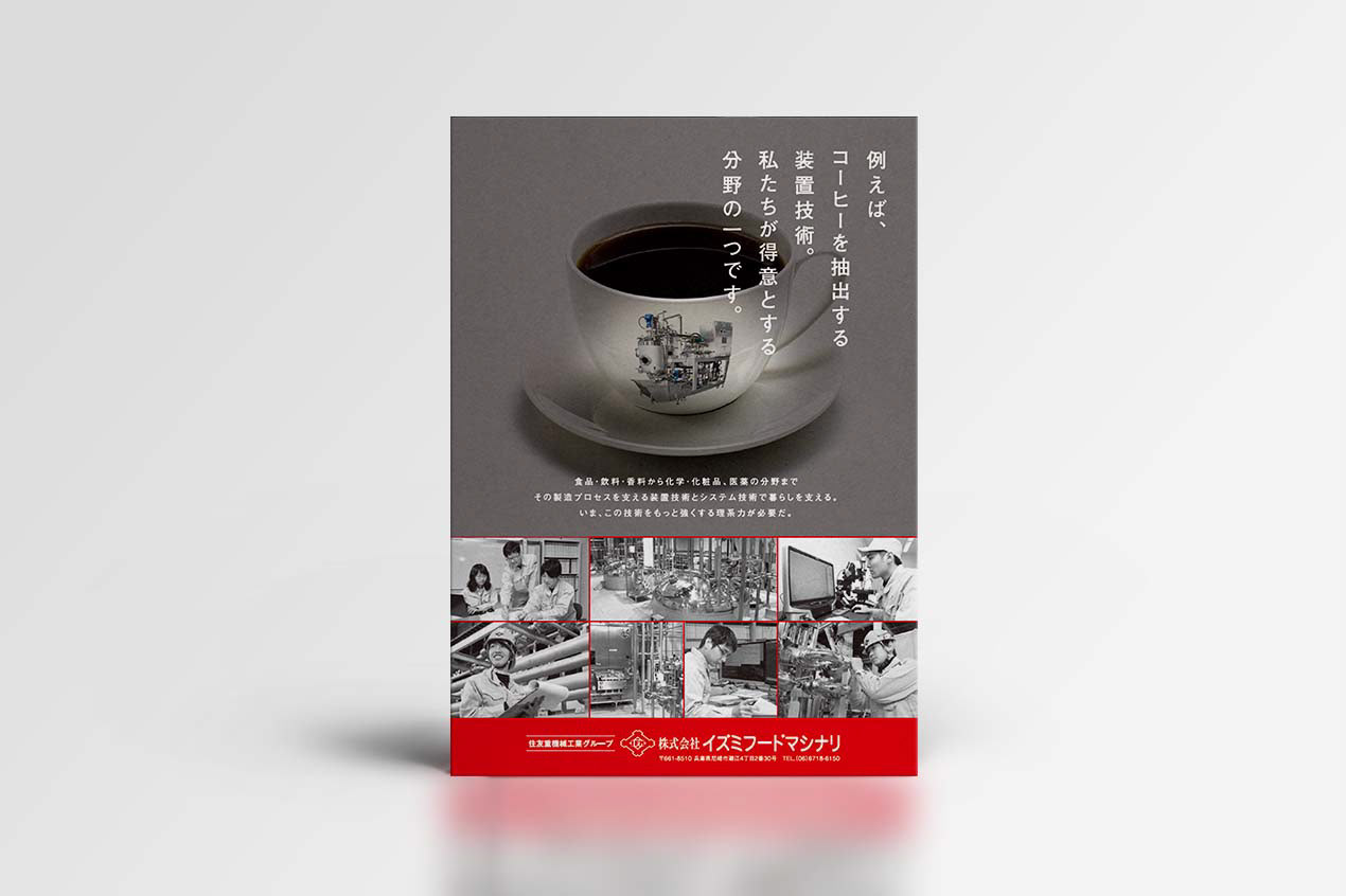 大阪のクリエイティブプロダクション | MOSH-inc - 0047