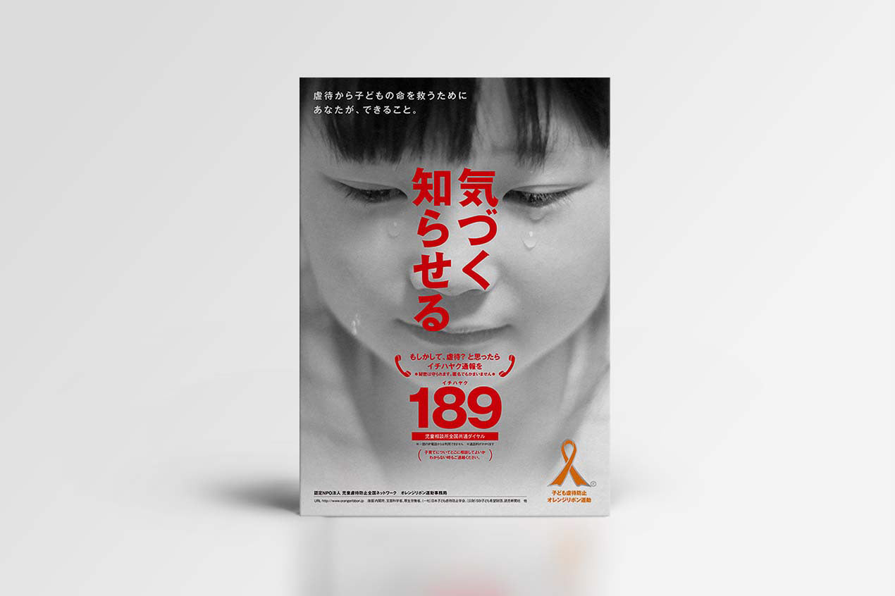 大阪のクリエイティブプロダクション | MOSH-inc - 0046