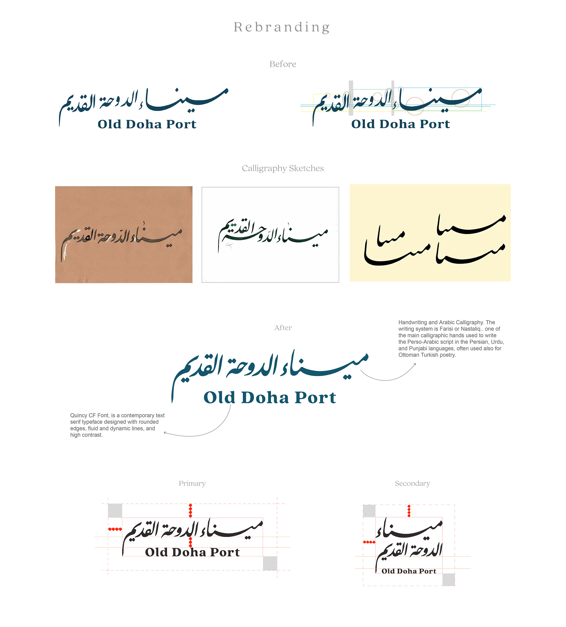 Mohamed Faris - Old Doha Port | Rebranding & Visual identity