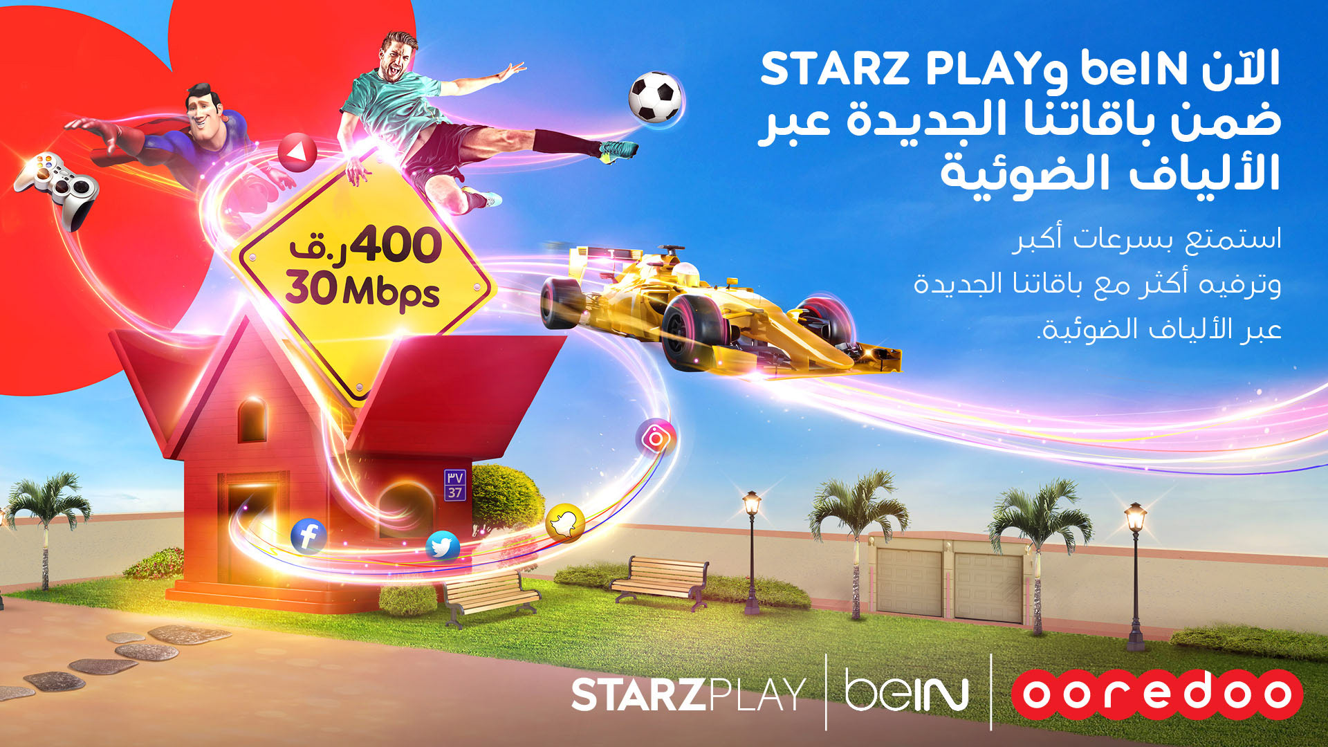 BCOMARTS - Ooredoo - New Fibre Plans