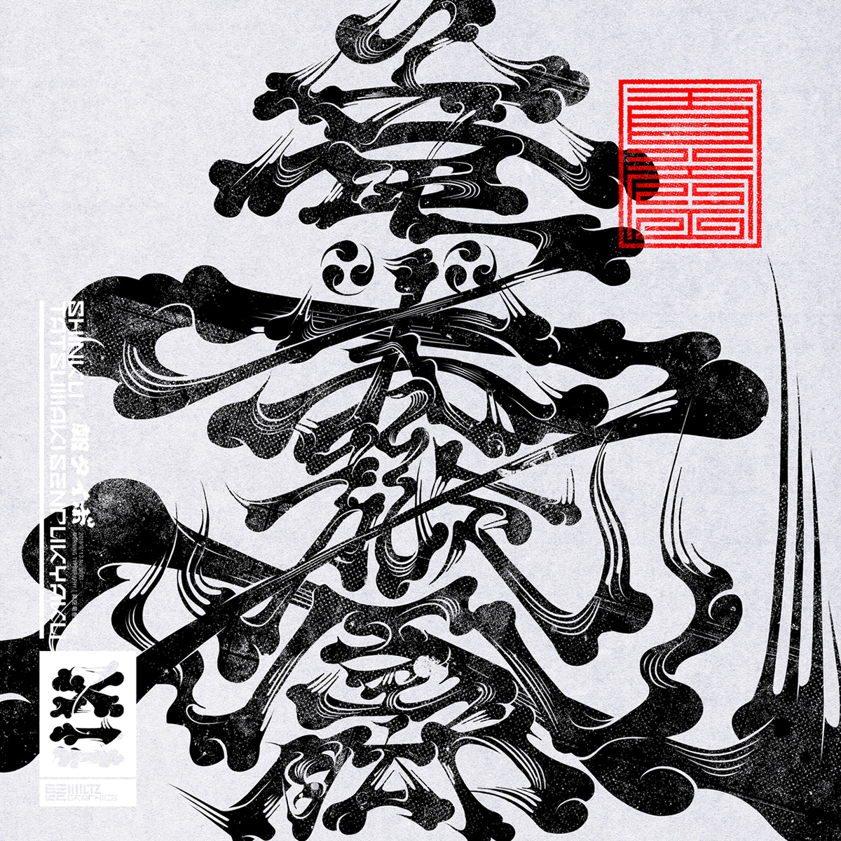 MILTZ - MORNING TYPOGRAPHY WEEK:013-014