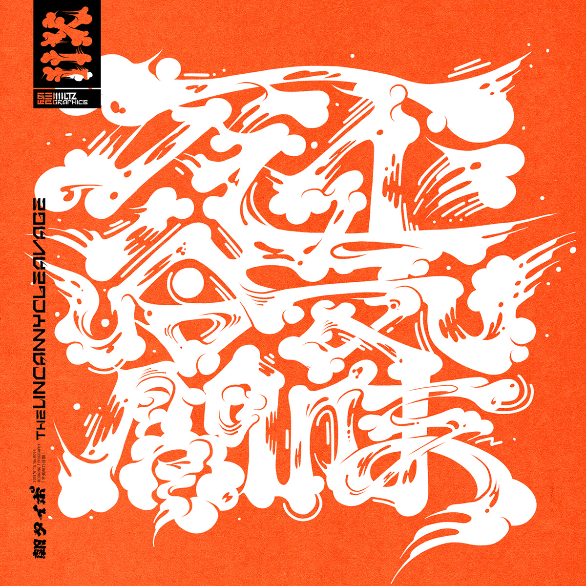 MILTZ - MORNING TYPOGRAPHY WEEK:013-014