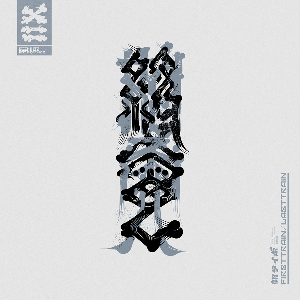 MILTZ - MORNING TYPOGRAPHY WEEK:013-014