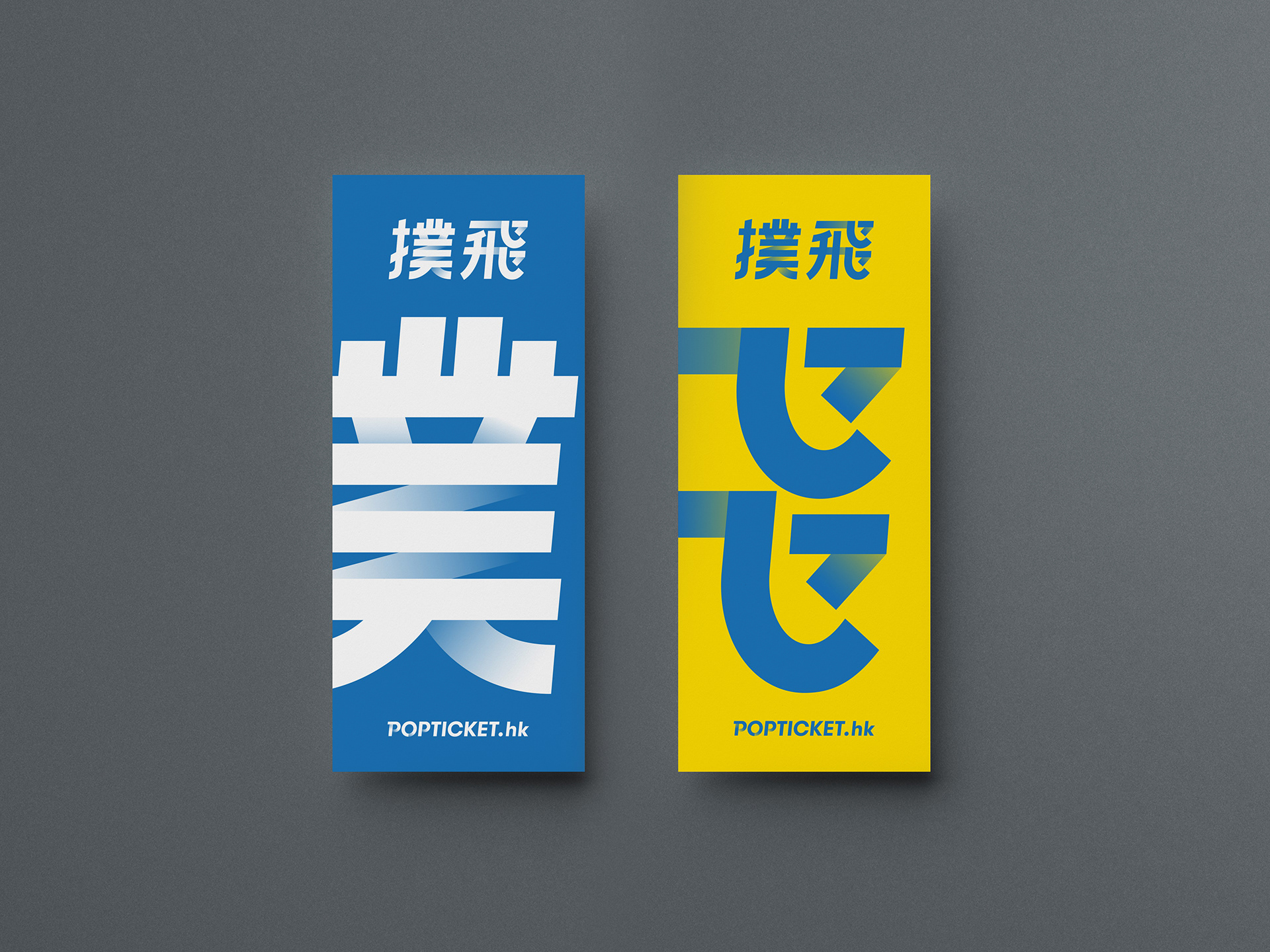 THINGSIDID - POPTICKET