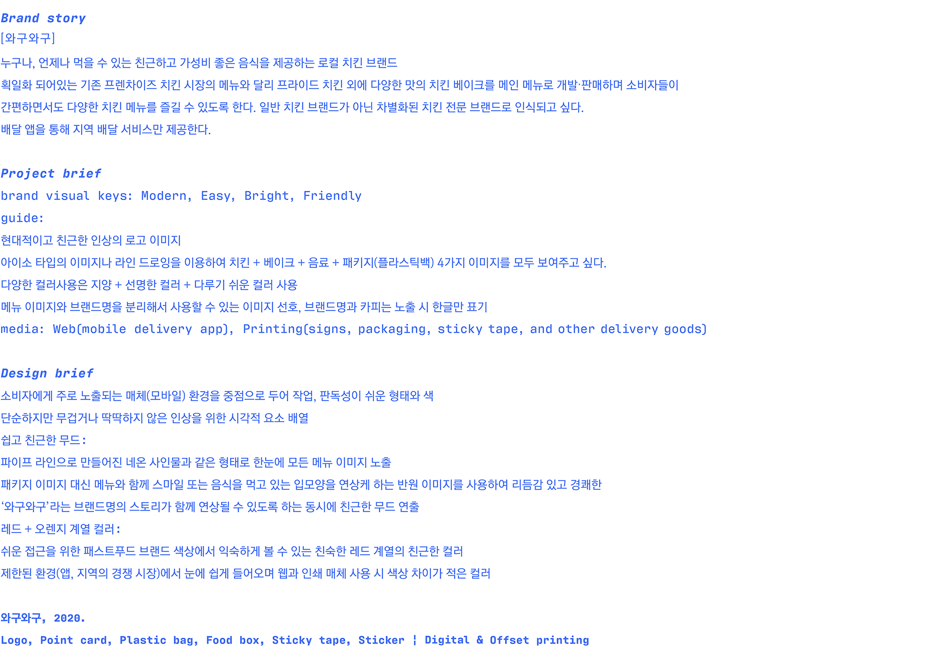 eyyy | creative design studio - WAGU WAGU - Logo design