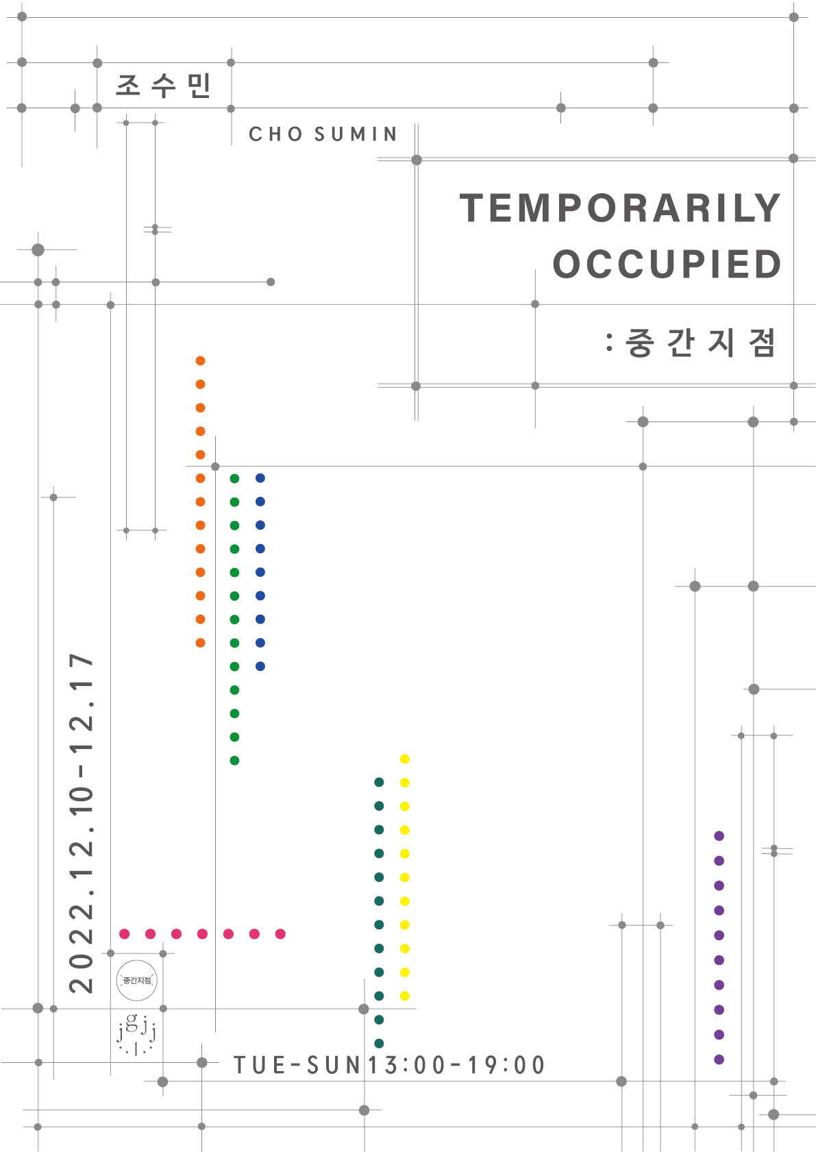 sumin cho - Temporarily Occupied