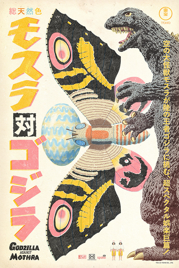Jason Raish Illustration - Mothra vs. Godzilla 1964 - SpokeArt - SILVER ...
