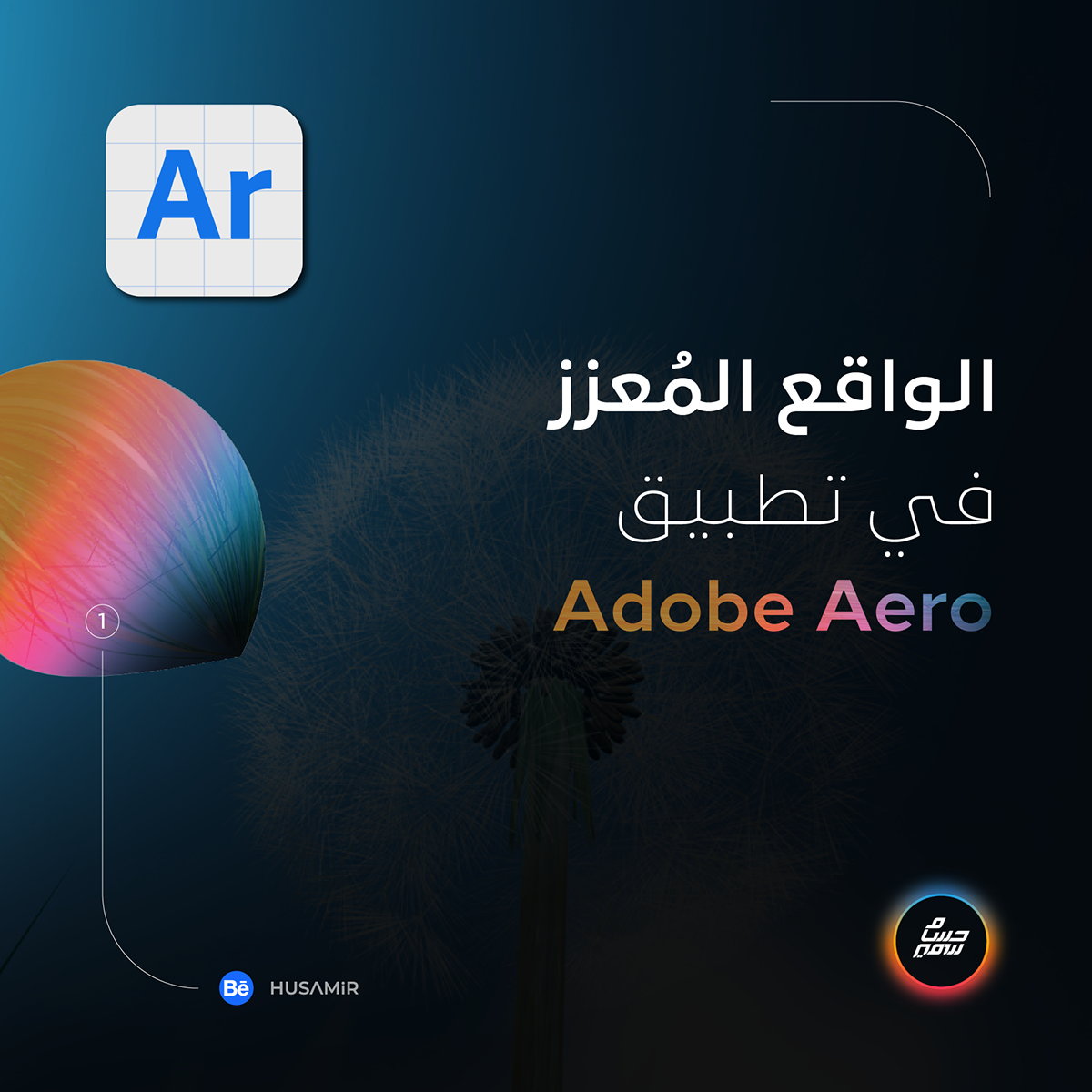 HUSAMiR STUDiO - About Adobe Aero