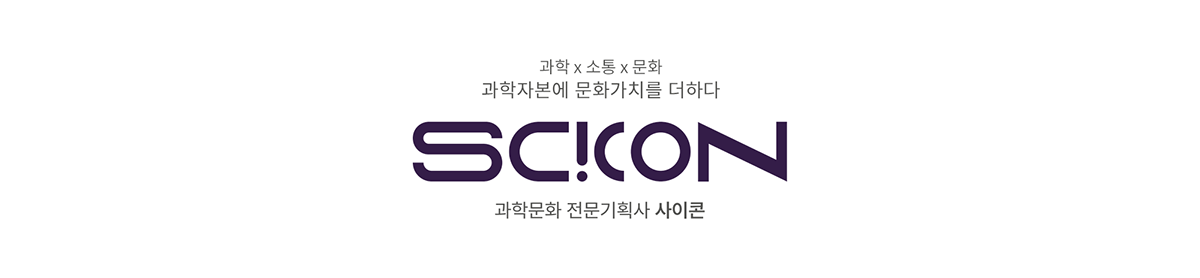 SCICON