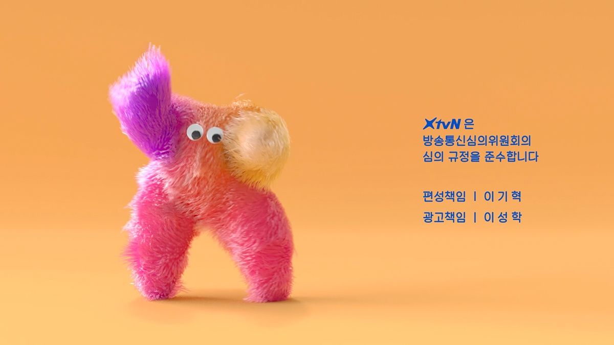 WILLO - XtvN Channel Branding