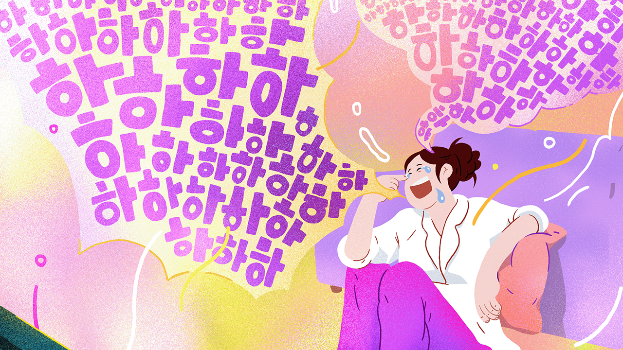 WILLO - XtvN 놀러온 굴림 Font