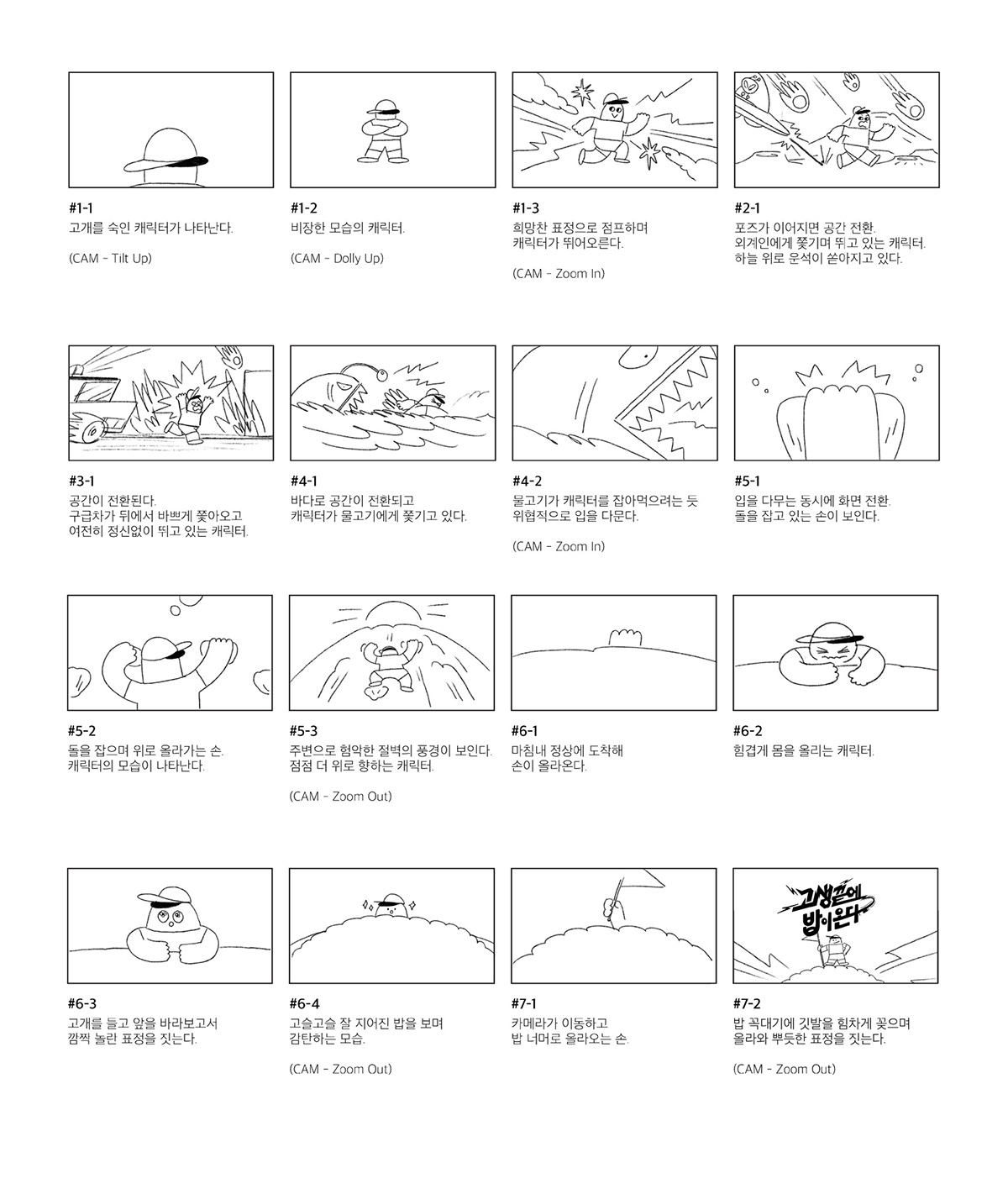 SUPER VERY MORE - Sweet After Bitter