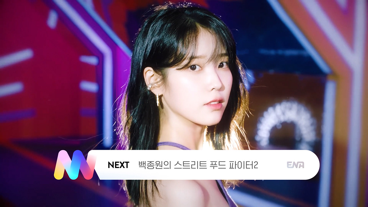 SUPER VERY MORE - ENA Channel Branding