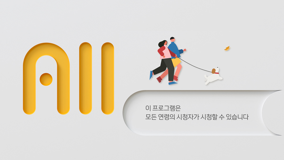 SUPER VERY MORE - SK Broadband Channel Branding