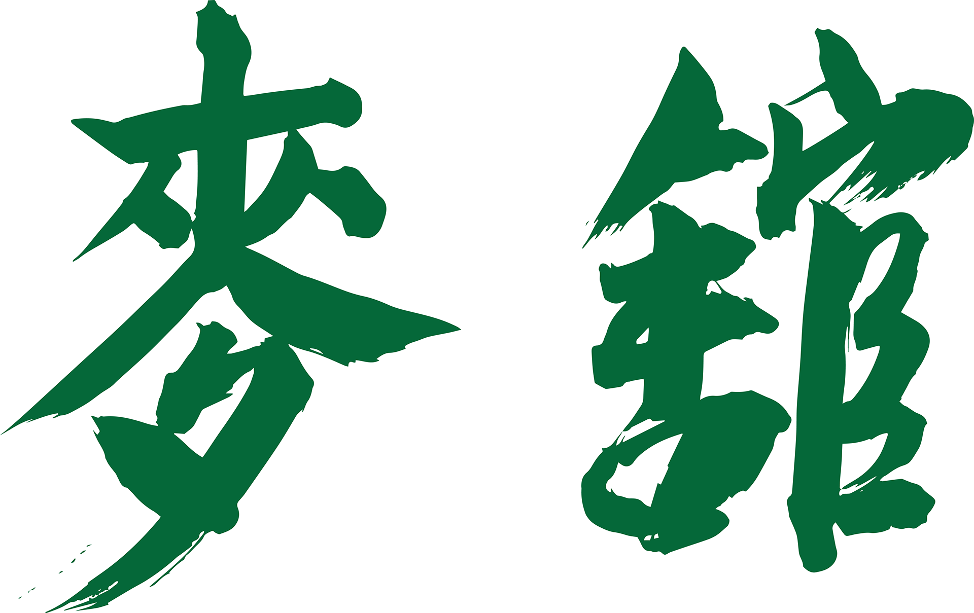 ECKEL漢TECH | Han Eckelberg - Seattle Lion Dance - Mak Fai