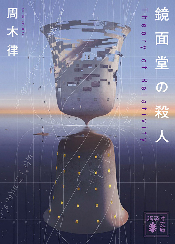 Hida Keiji - Books