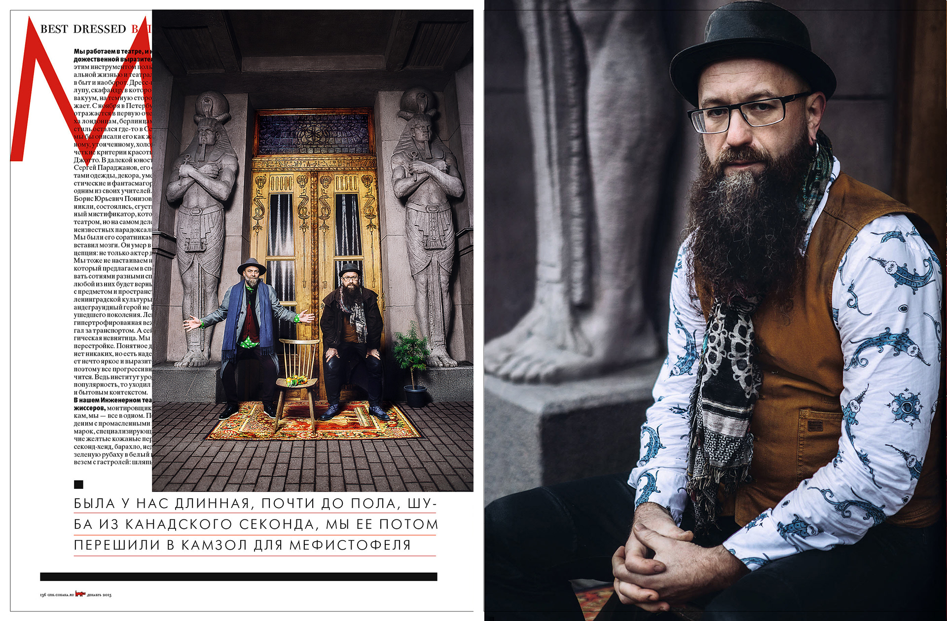 Anna Anikina - selected retouching works for "Best Dressed"