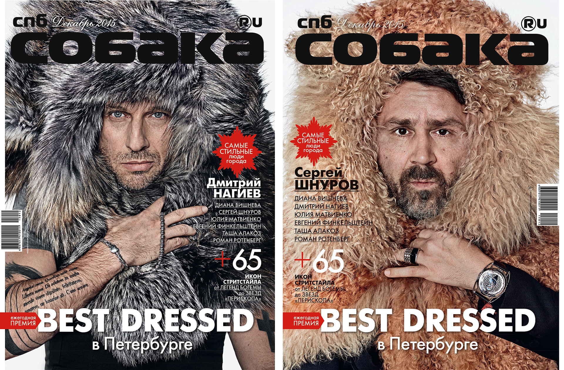 Anna Anikina - selected retouching works for "Best Dressed"