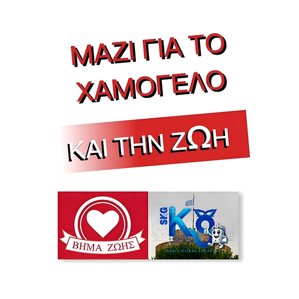 ΚΑΡΝΑΒΑΛΙ ΘΕΣΣΑΛΟΝΙΚΗΣ - ΠΟΛΙΤΙΣΤΙΚΟΣ ΣΥΛΛΟΓΟΣ