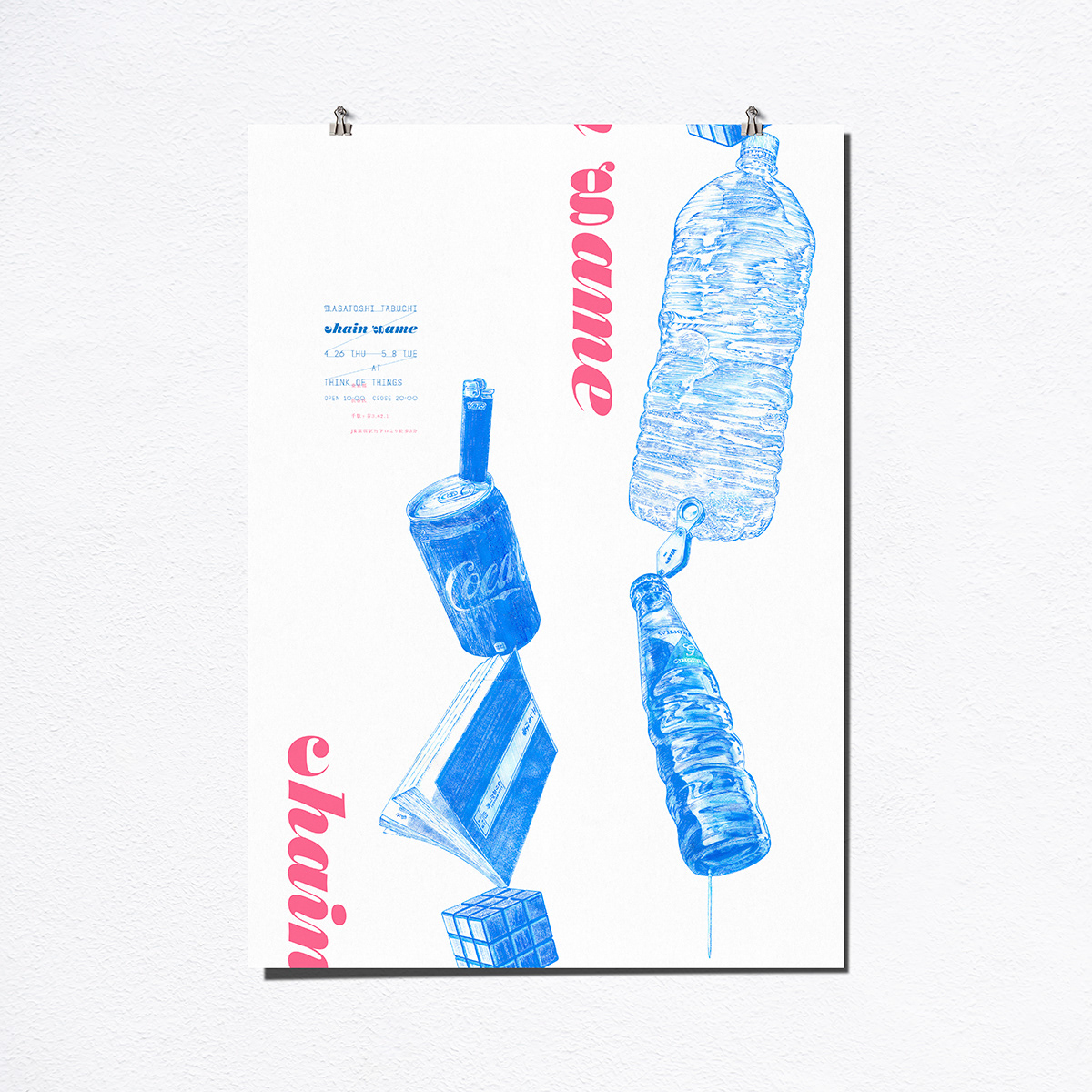 Hirokazu Matsuda Graphic Design - masatoshi tabuchi “chain game”