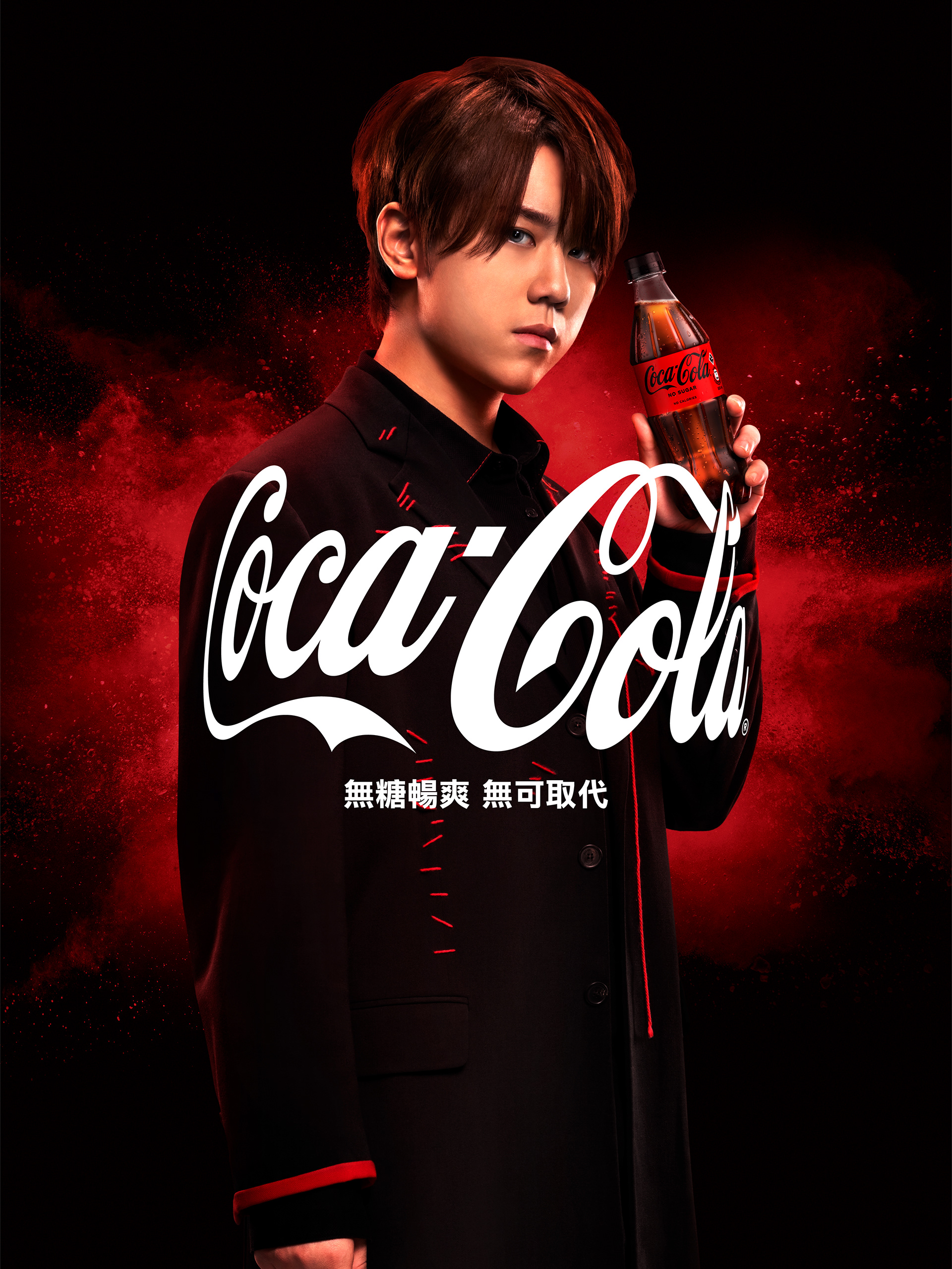 Kelly Lai - Coca-Cola Coke Choices
