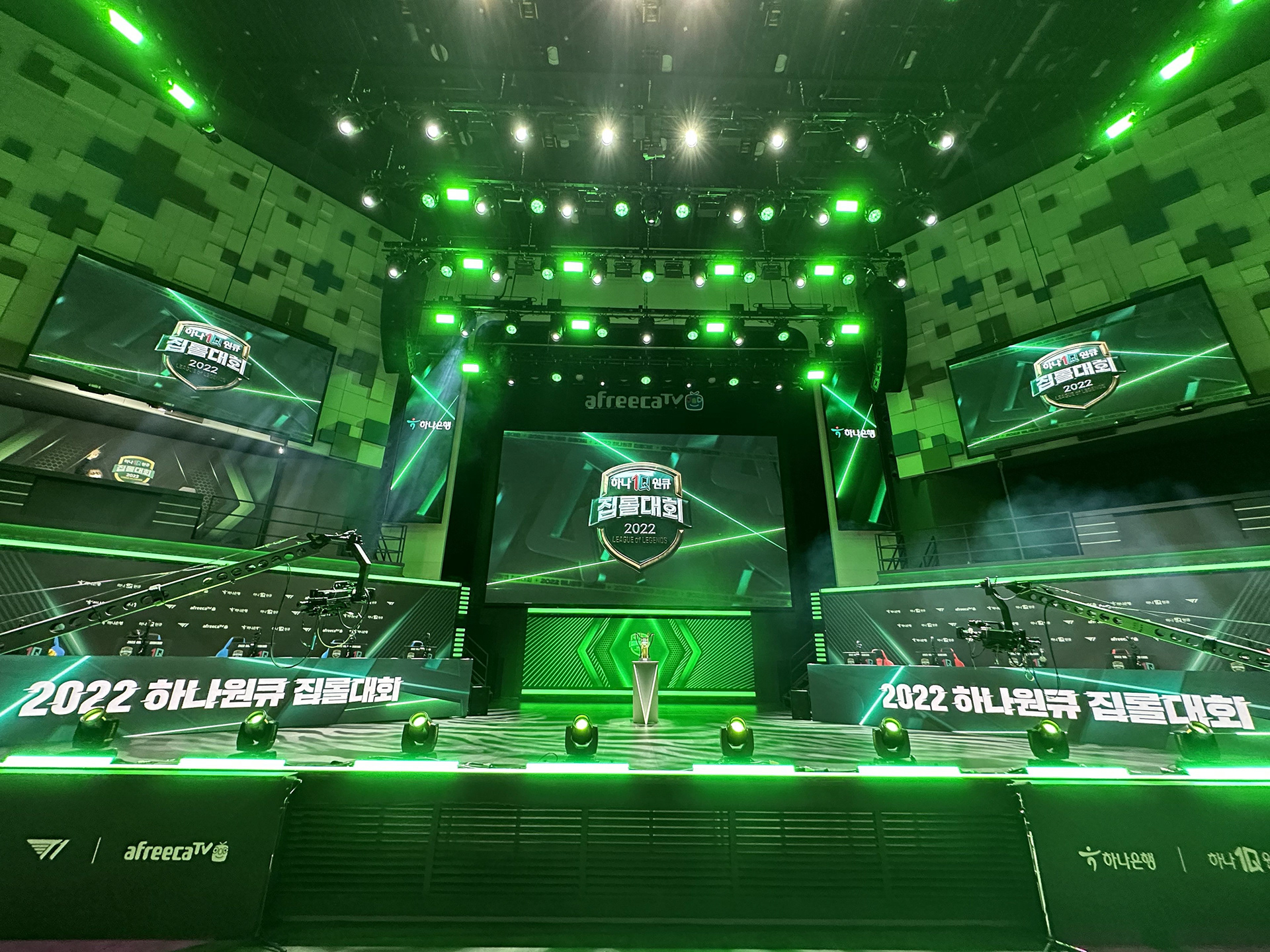 SOOP Esports Studio - sangam colosseum