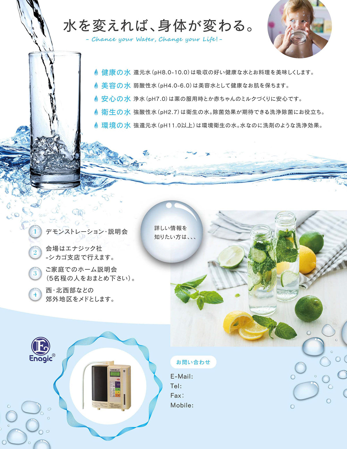 KMY Online Portfolio - Water-purifying unit flyer