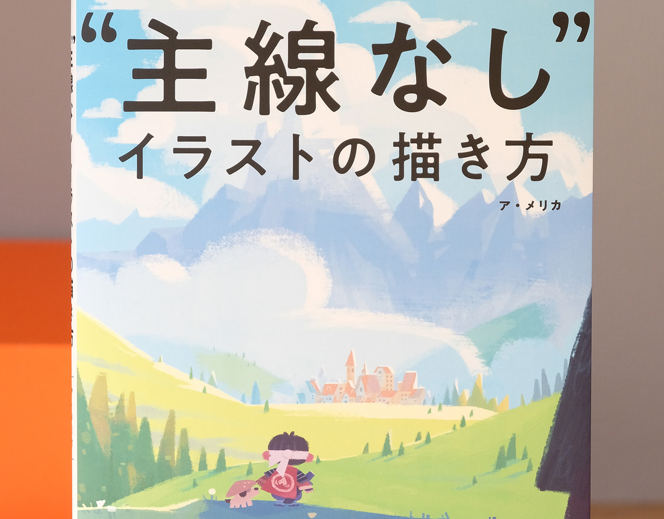 Amelicart Illustration | ア・メリカ公式サイト