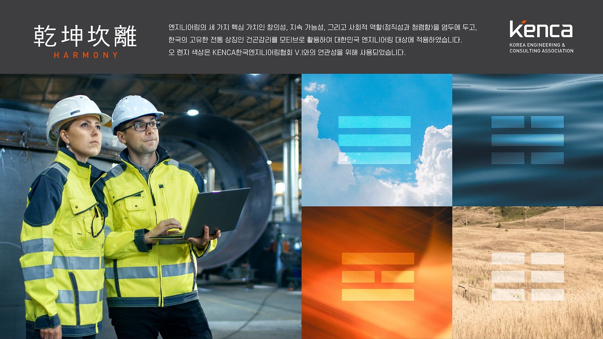 LAY.D STUDIO - KOREA ENGINEERING EXCELLENCE AWARDS BRAND DESIGN