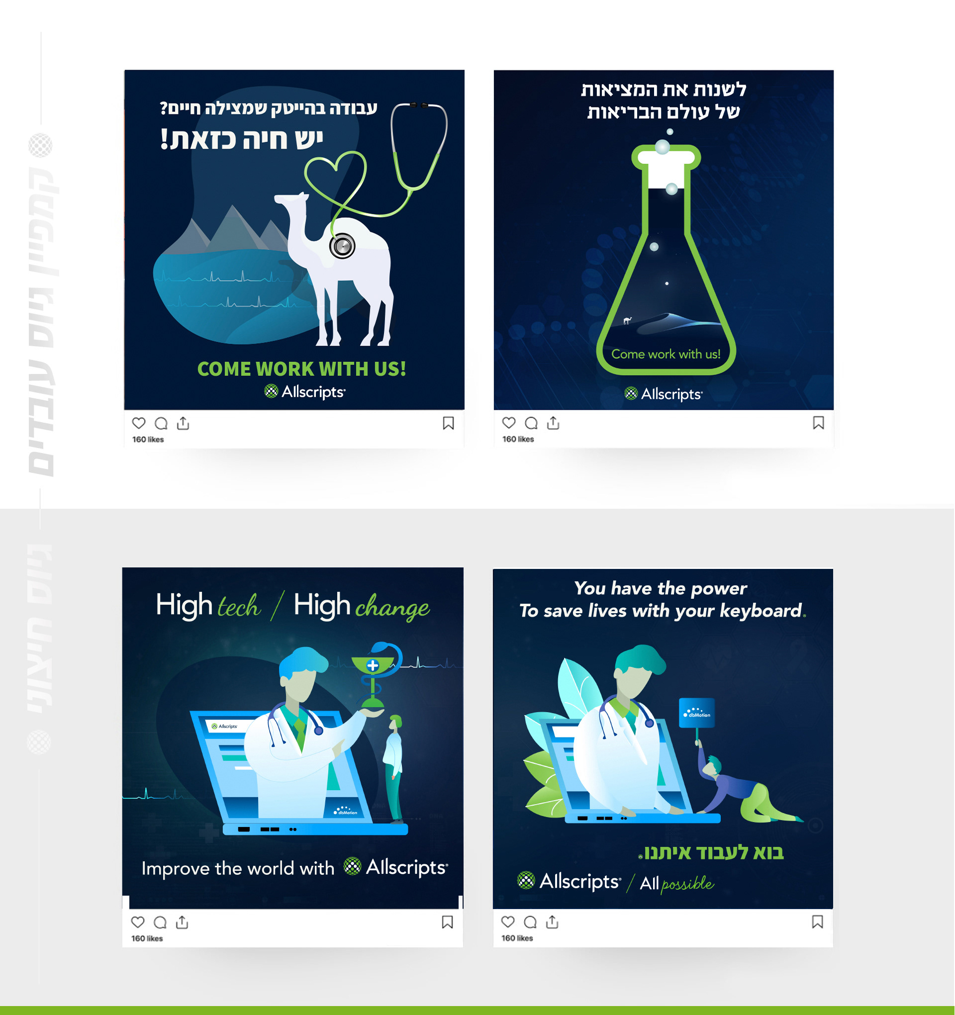 Neta Hadar Design - allscripts