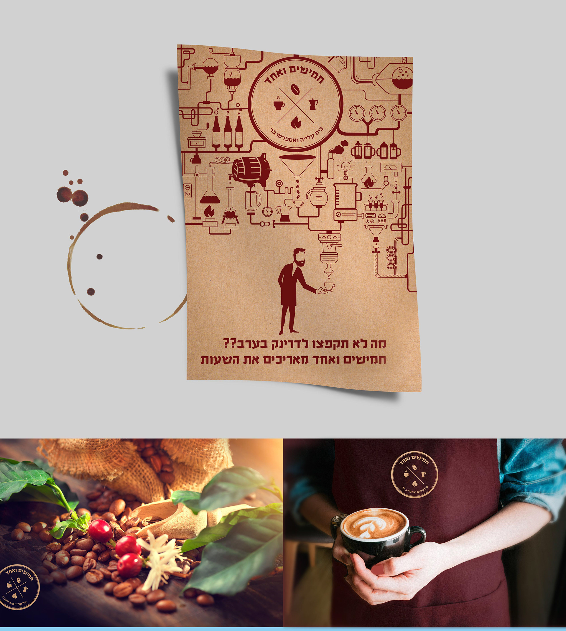 Neta Hadar Design - Coffee 51