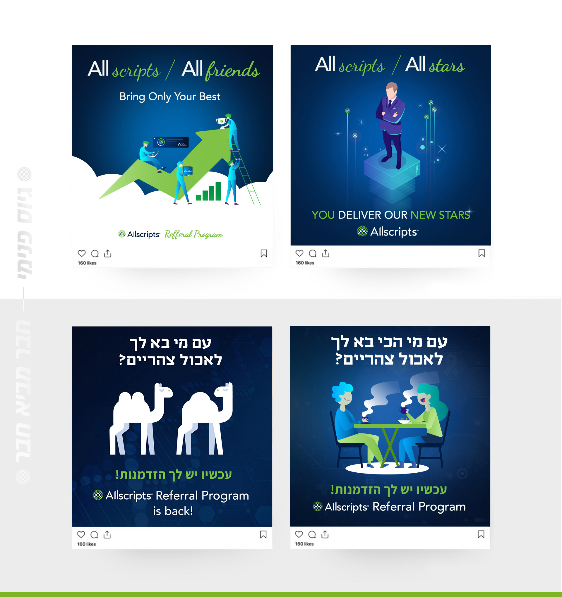 Neta Hadar Design - allscripts